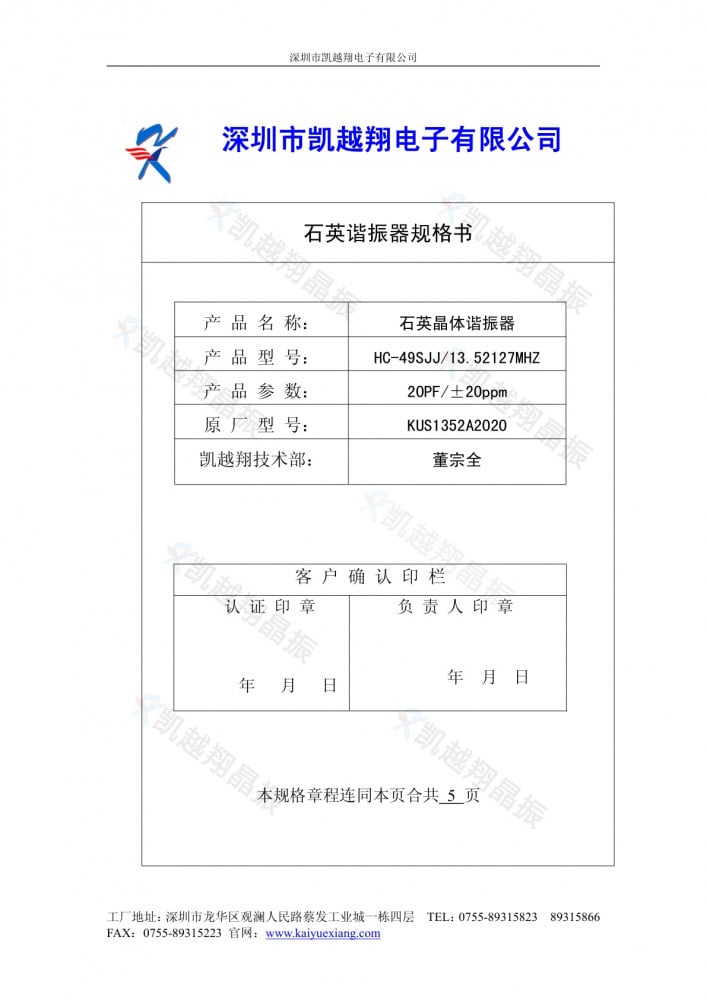 KUS1352A2020 specification page 1