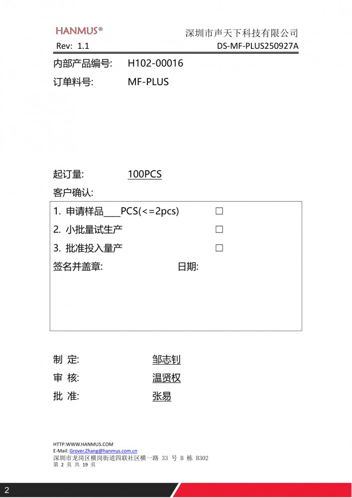 MF-PLUS datasheet page 2