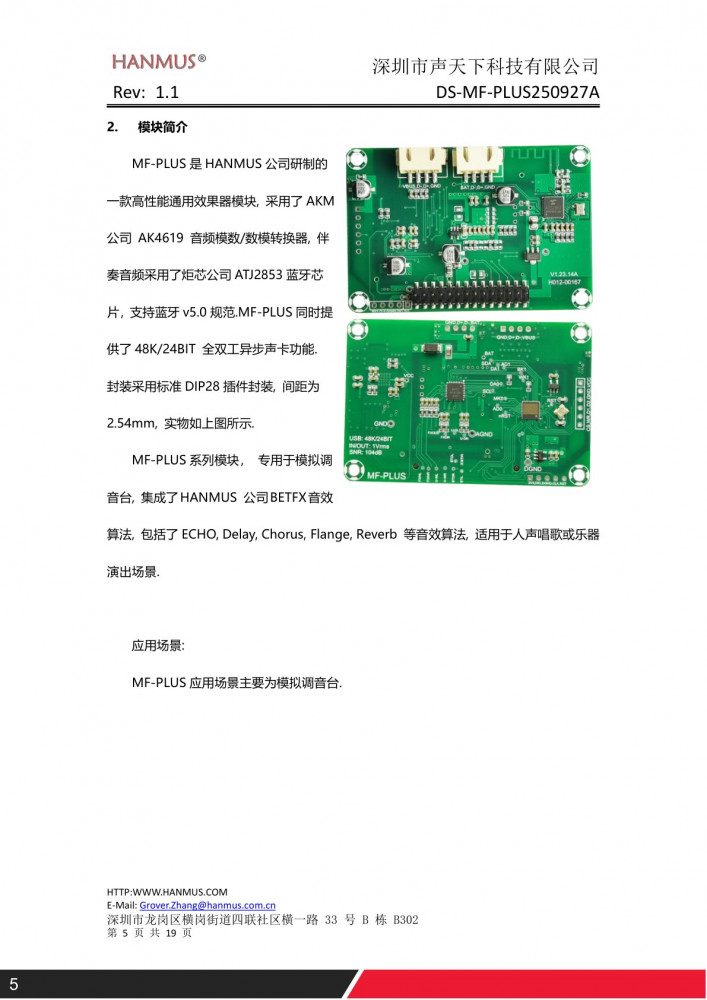 MF-PLUS datasheet page 5