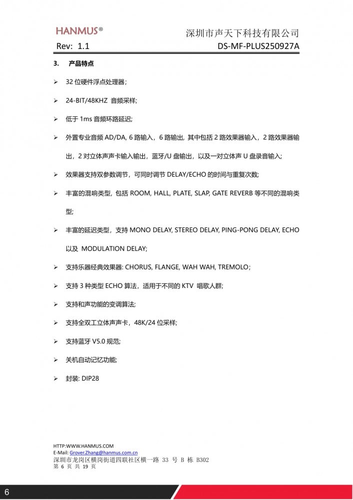 MF-PLUS datasheet page 6