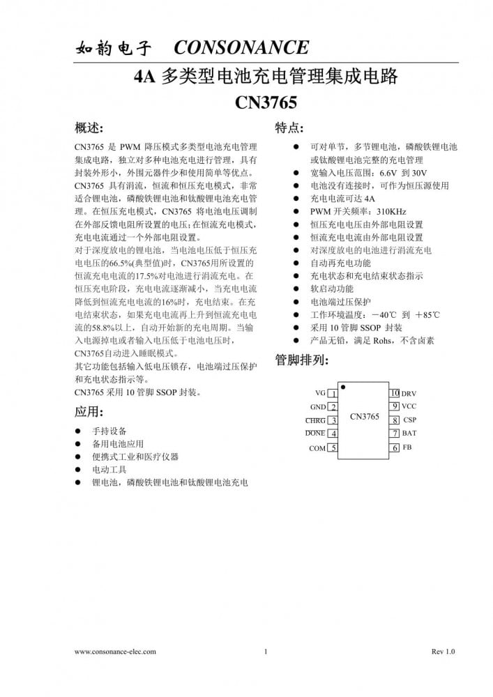 CN3765 datasheet page 1