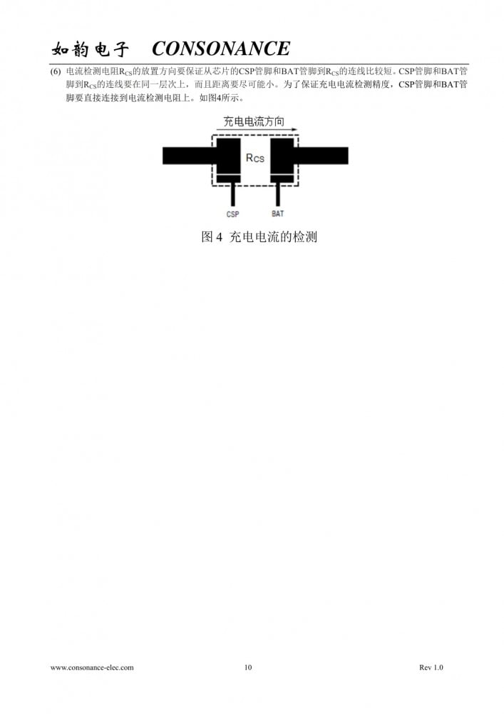 CN3765 datasheet page 10