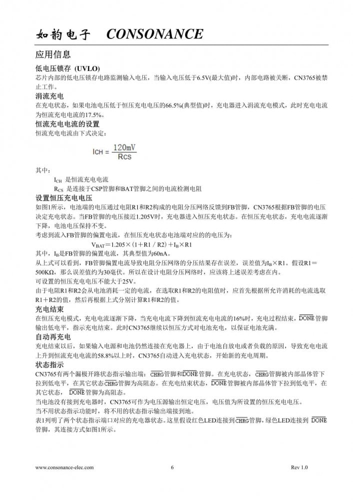 CN3765 datasheet page 6