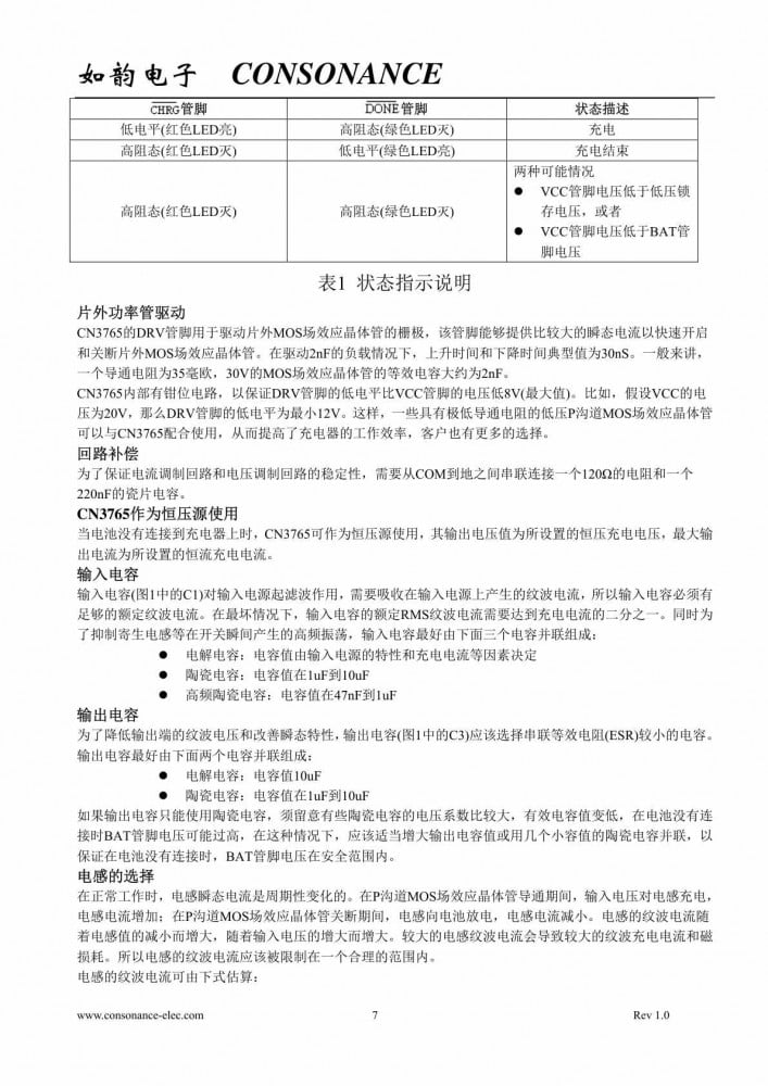 CN3765 datasheet page 7
