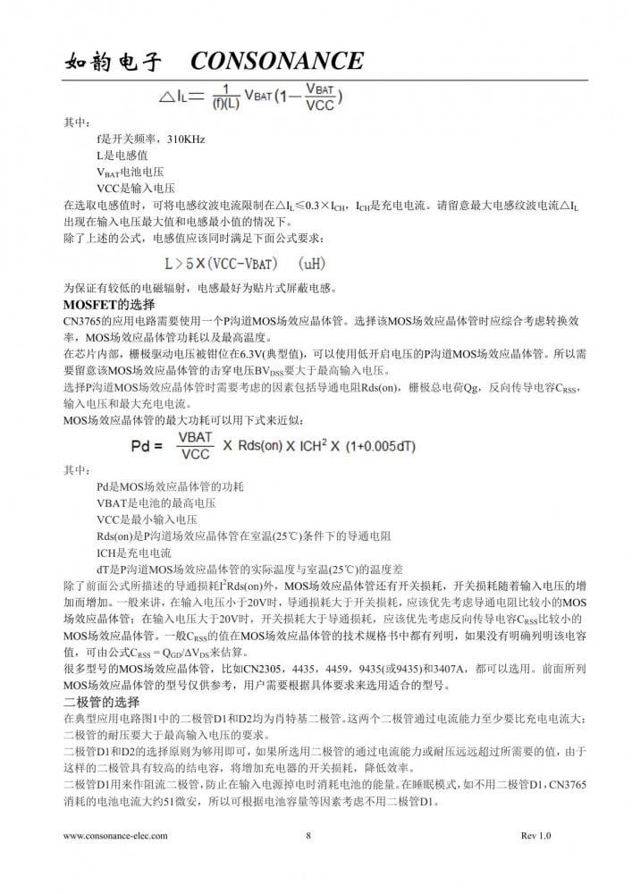 CN3765 datasheet page 8