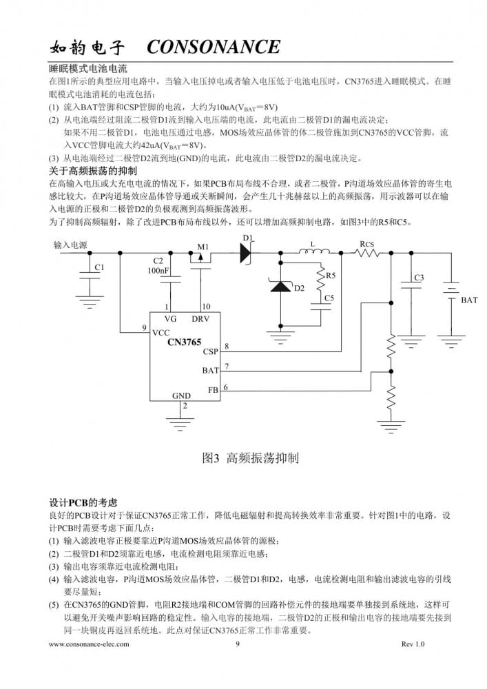 CN3765 datasheet page 9
