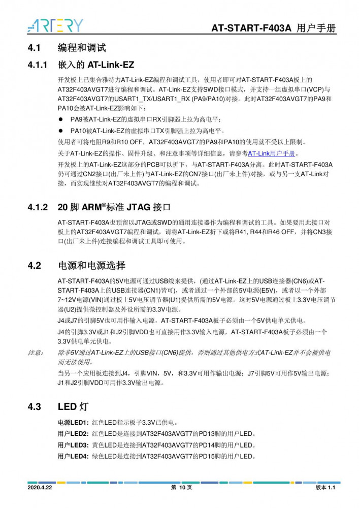 AT-START-F403A documentation page 10