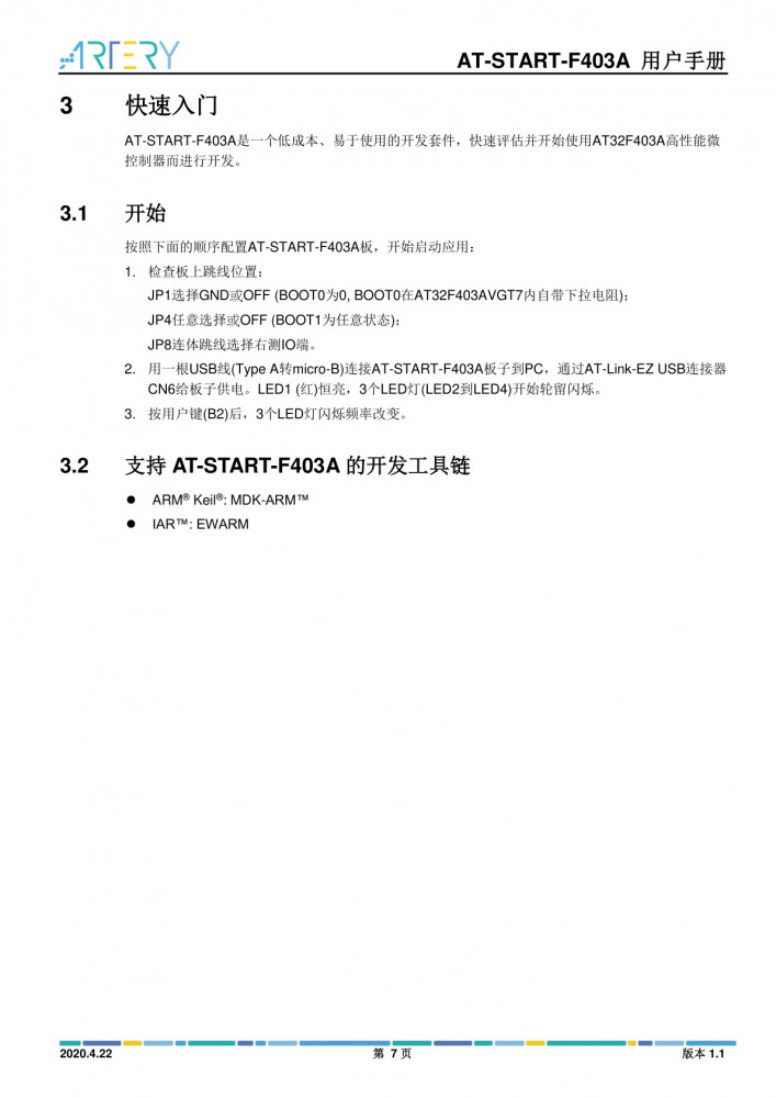 AT-START-F403A documentation page 7