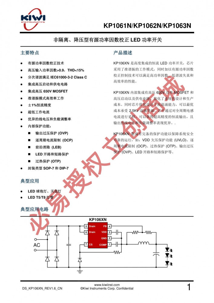 KP1061NSPA datasheet page 1