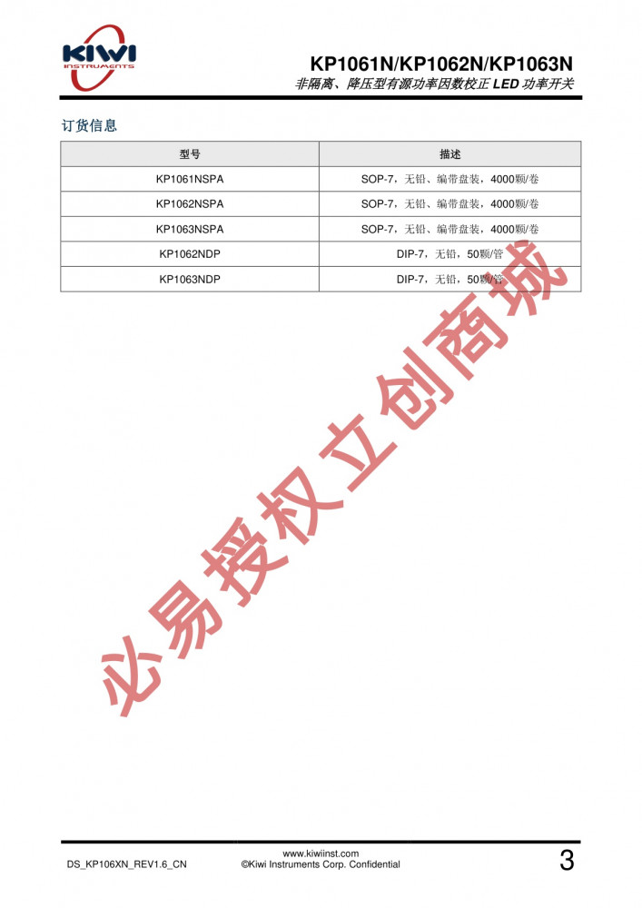 KP1061NSPA datasheet page 3