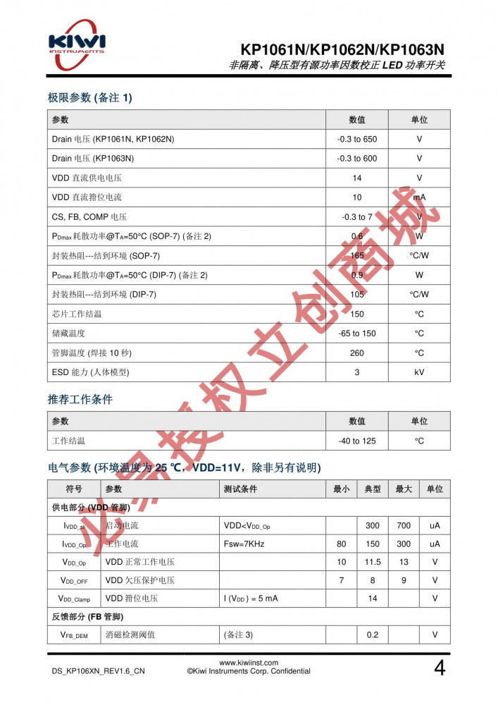 KP1061NSPA datasheet page 4