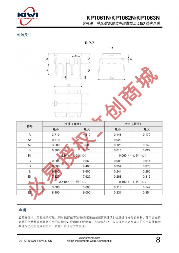 KP1061NSPA datasheet page 8
