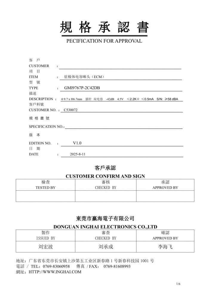 GMI9767P-2C42DB specification page 1