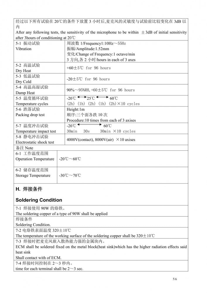 GMI9767P-2C42DB specification page 5