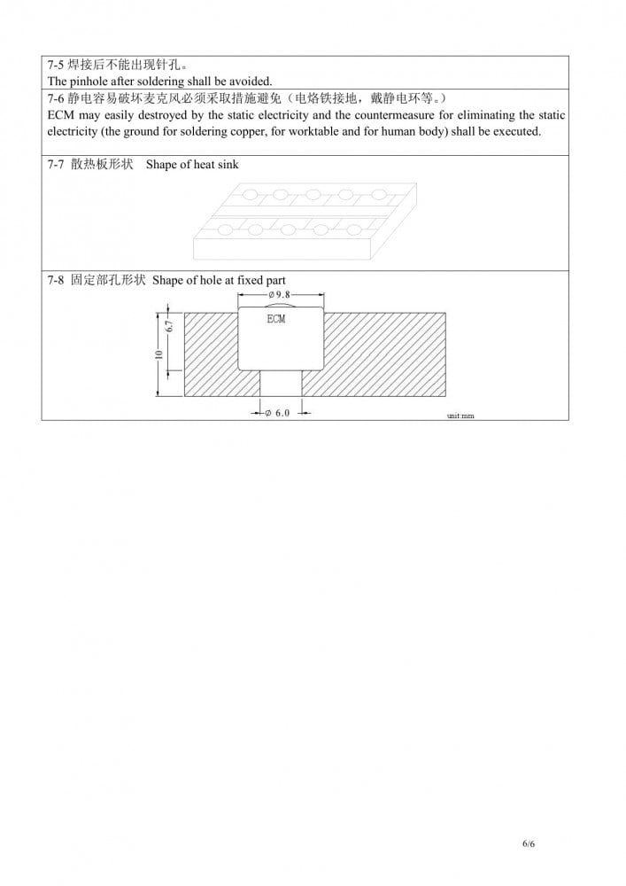 GMI9767P-2C42DB specification page 6