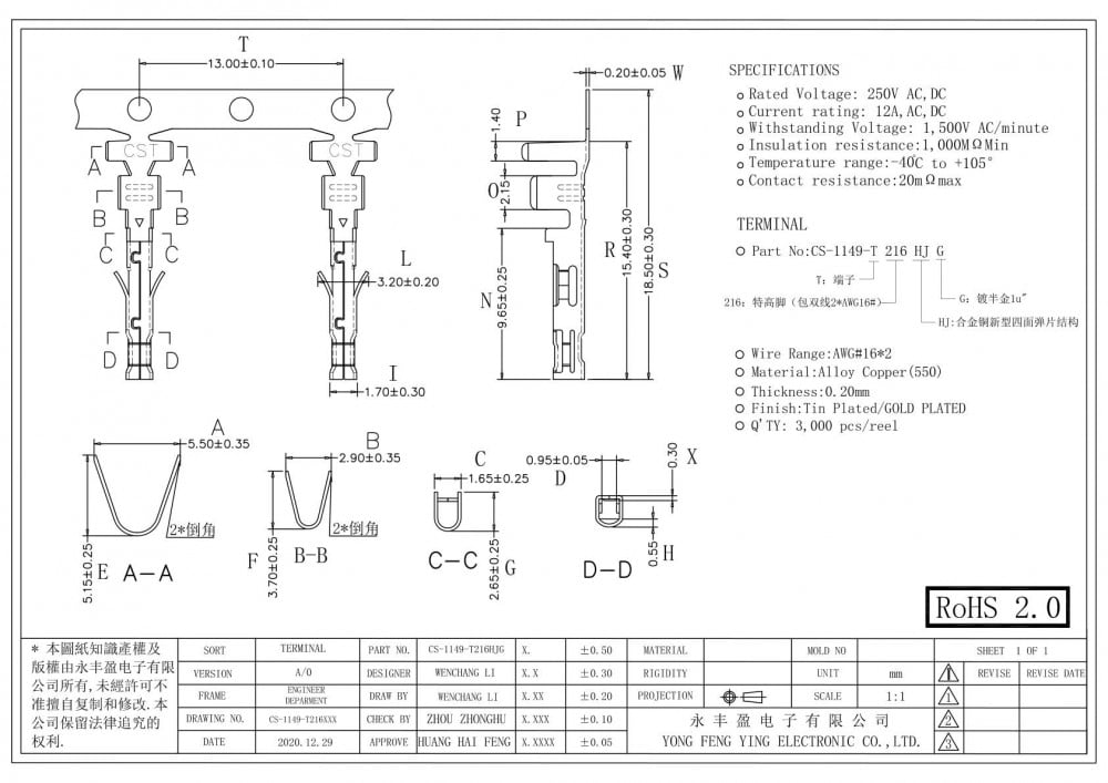 CST CS-1149-T216HJG terminal specification drawing