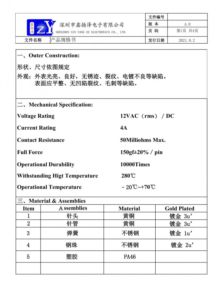 YZ220315140R-03067-01 specification page 1