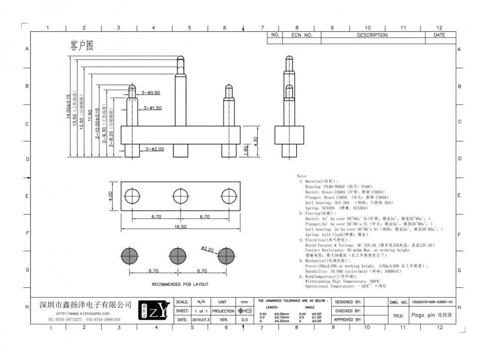 YZ220315140R-03067-01 specification page 3