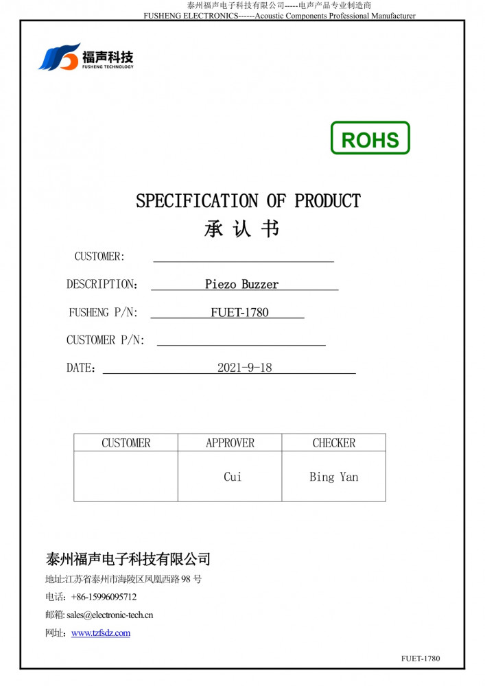 FUET-1780 specification page 1