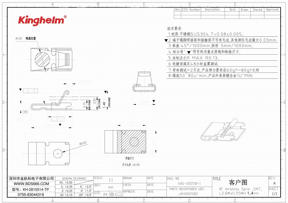 KH-2815514-TP technical drawing