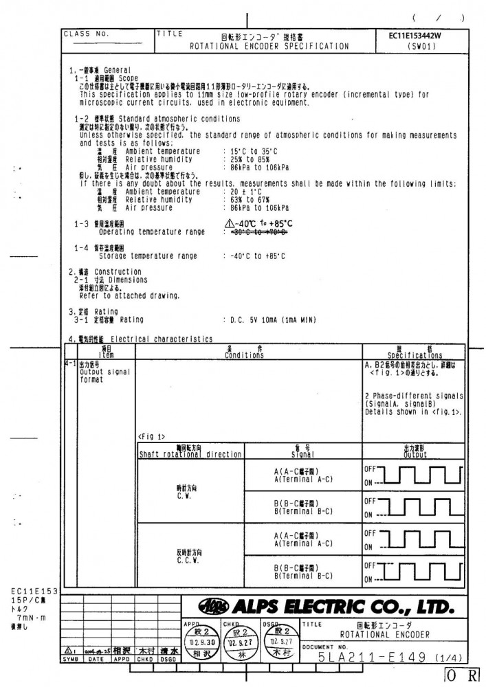 EC11E153442W specification page 1