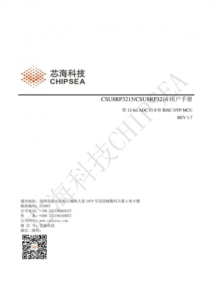 CSU8RP3216-QN technical document page 1