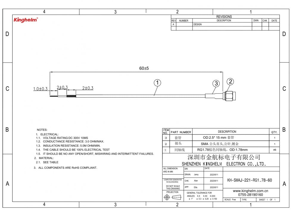 KH-SMAJ-221-RG1.78-60 technical drawing