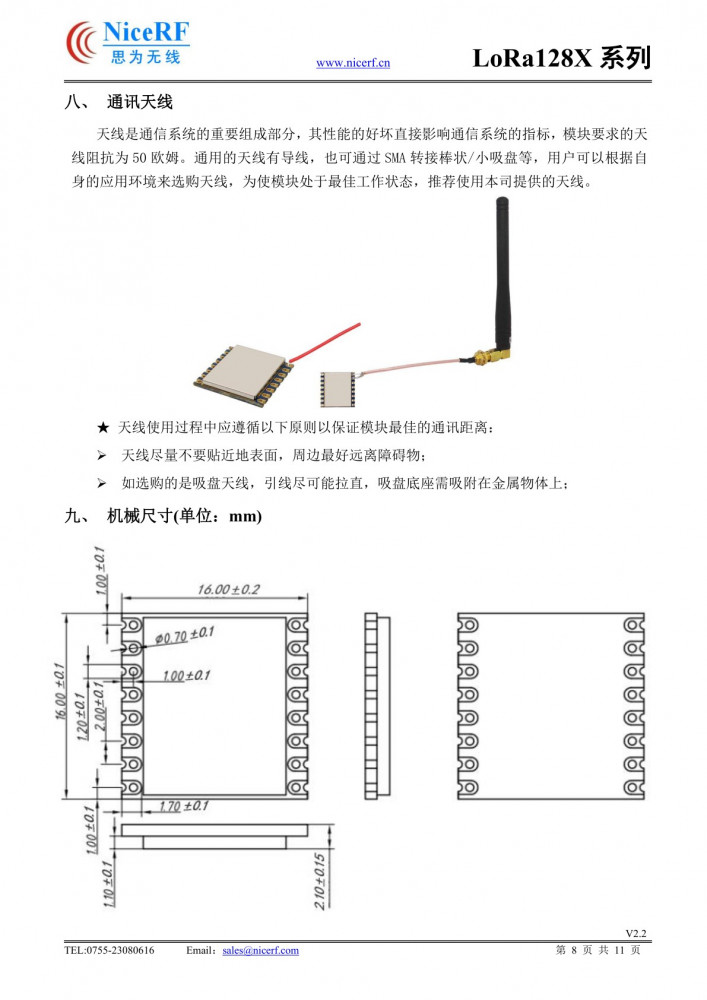 LORA1281-TCXO datasheet page 8