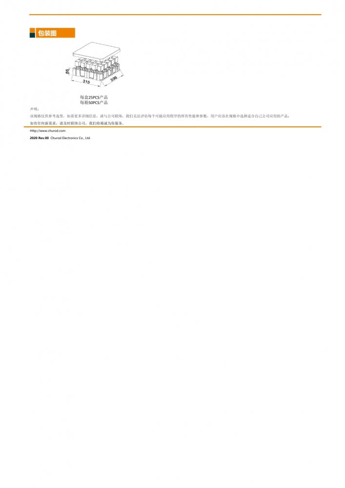CHAR-124A150H technical document page 3