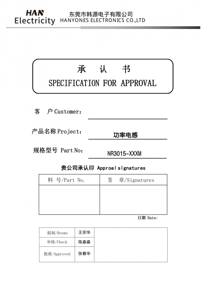 NR3015-2R2M specification page 1