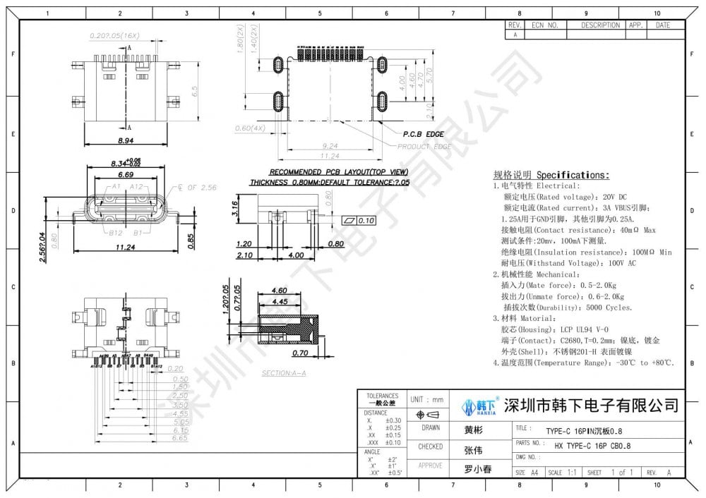 HX TYPE-C 16P CB0.8 technical drawing page 1