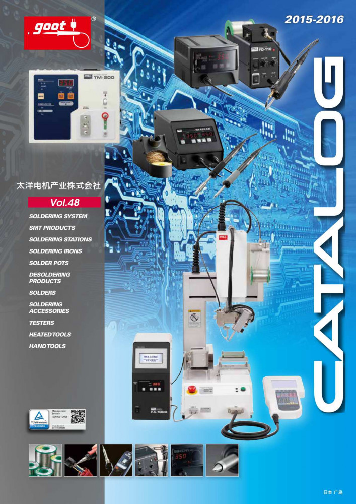 GOOT catalogue page 1