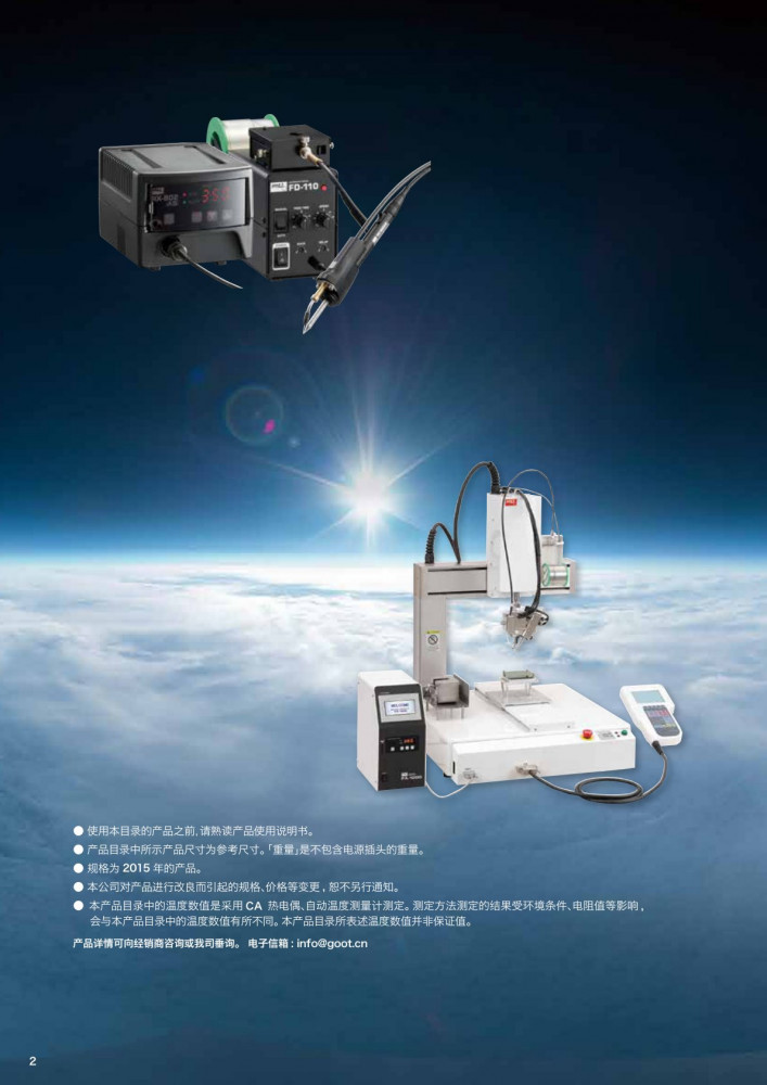 GOOT catalogue page 2