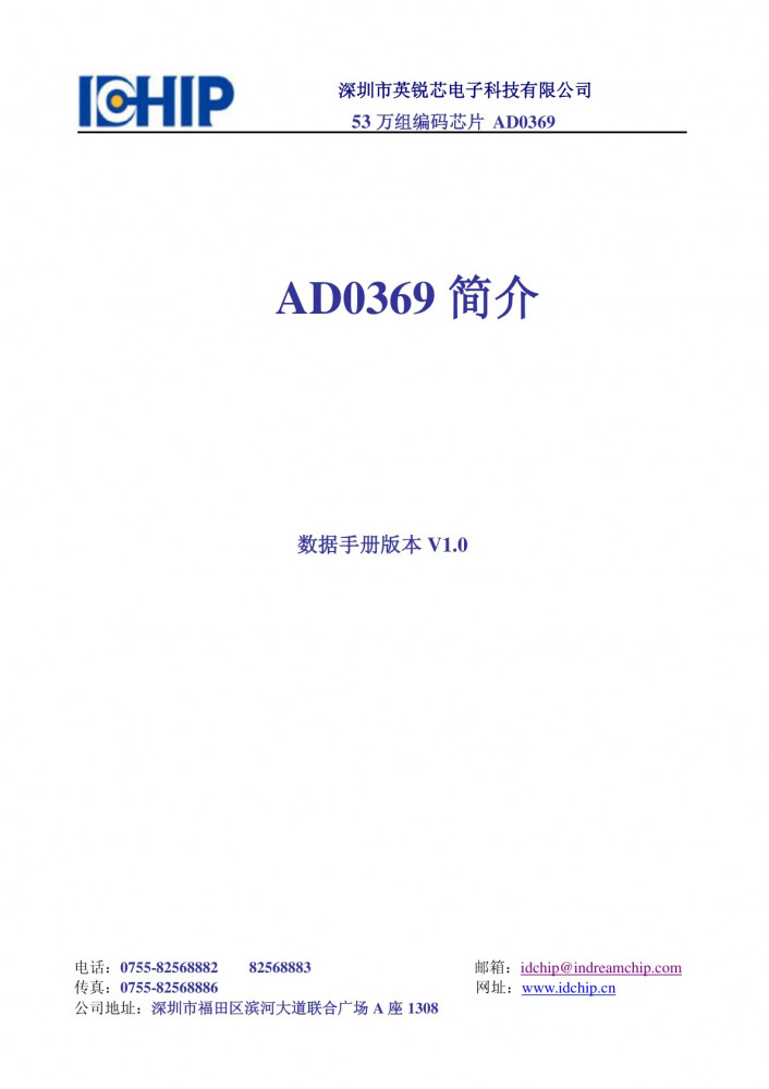 AD0369 datasheet page 1