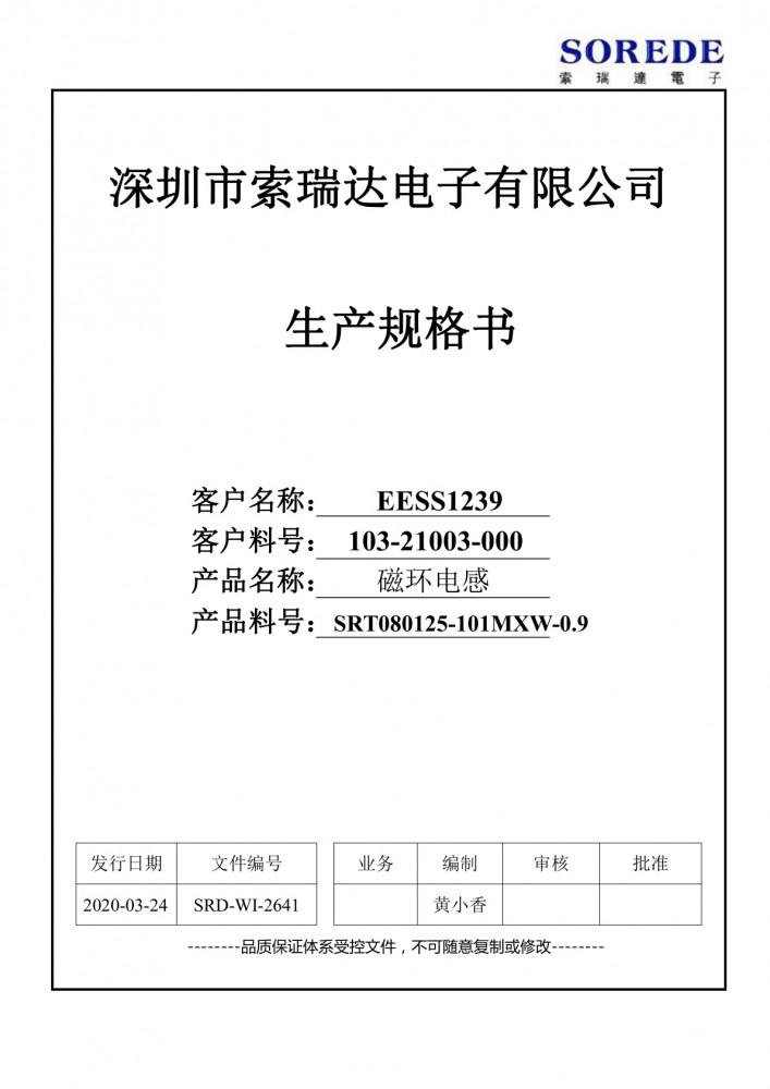 SRT080125HW101MB specification page 1