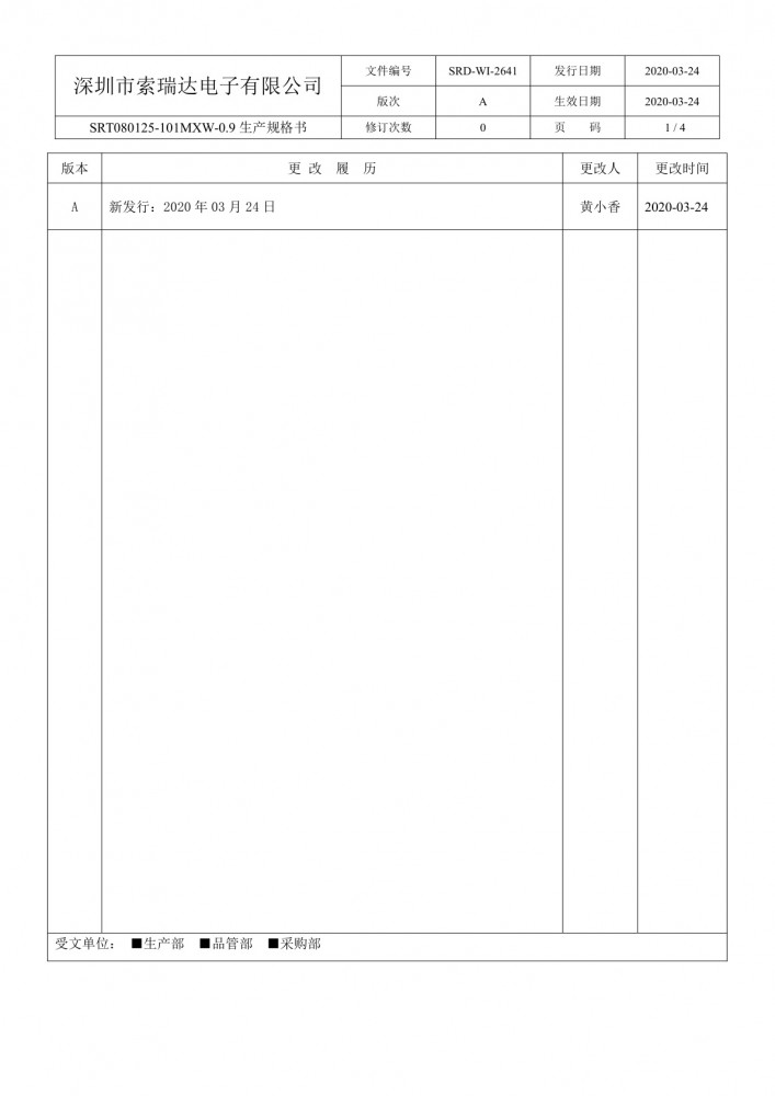 SRT080125HW101MB specification page 2
