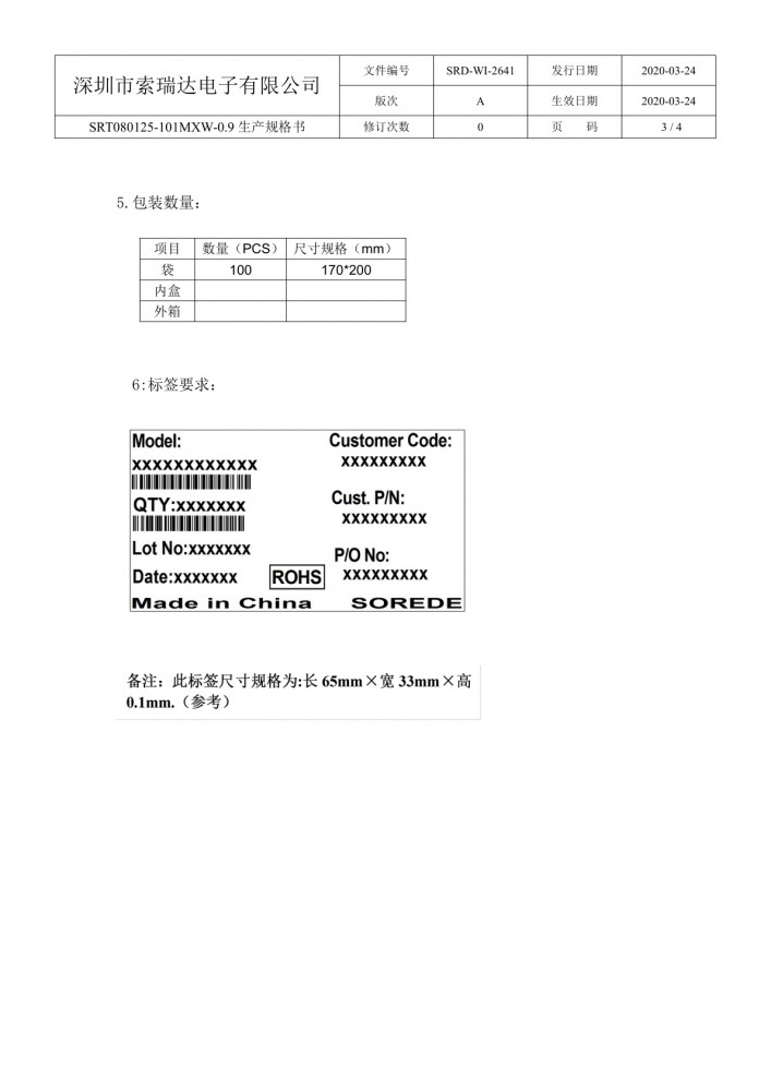 SRT080125HW101MB specification page 4