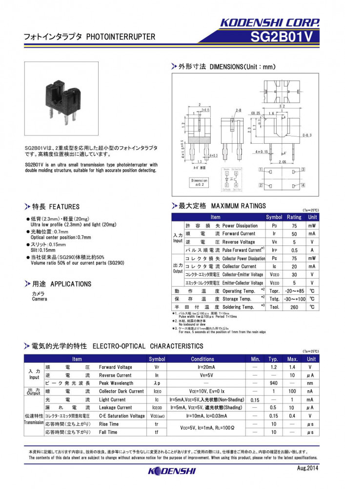 SG2B01V datasheet page 1