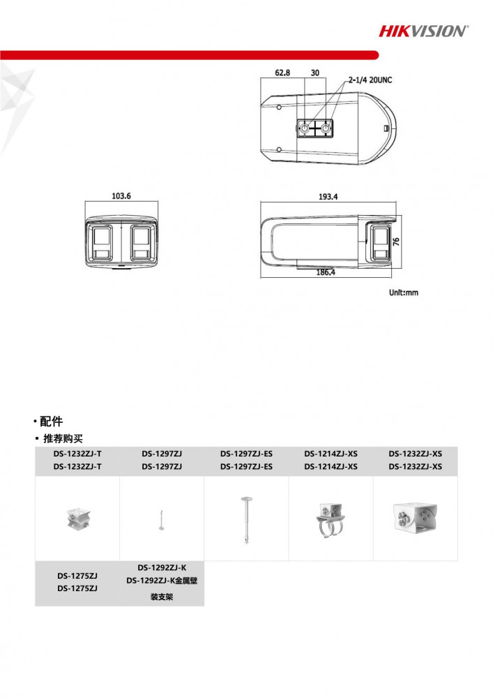 DS-2CD3T67WDP2V2-L datasheet page 4