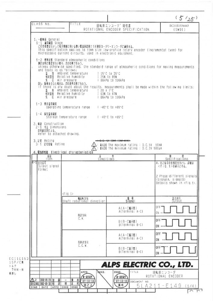 EC11E1534443 specification page 1