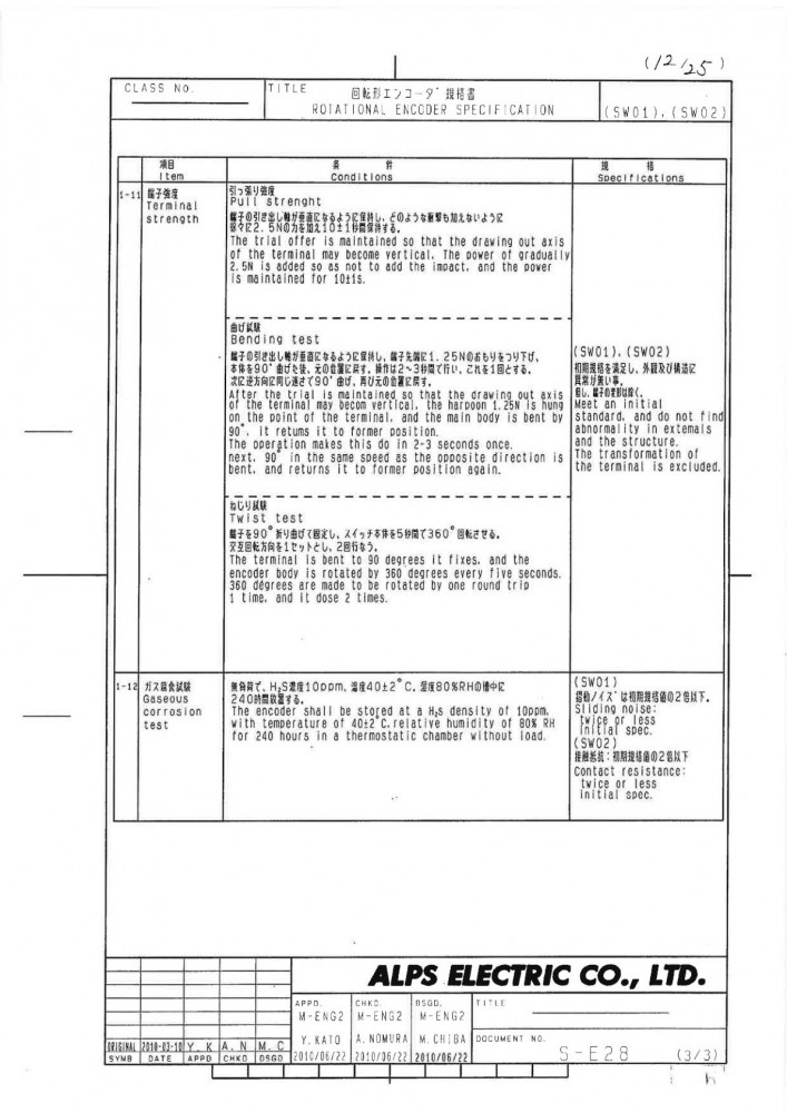 EC11E1534443 specification page 8