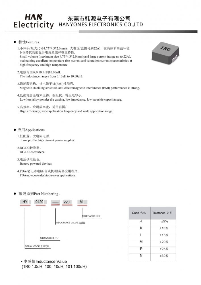 HY0420-4R7M datasheet page 2