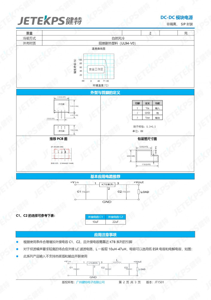 JETEKPS K7812-500 datasheet page 2
