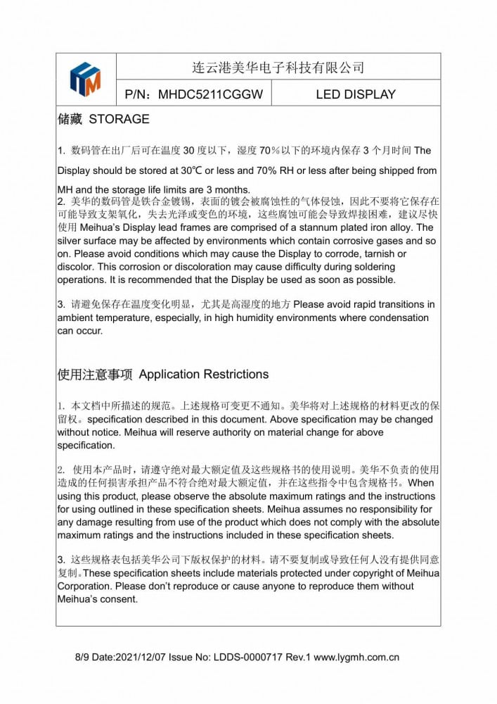 MHDC5211CGGW datasheet page 8