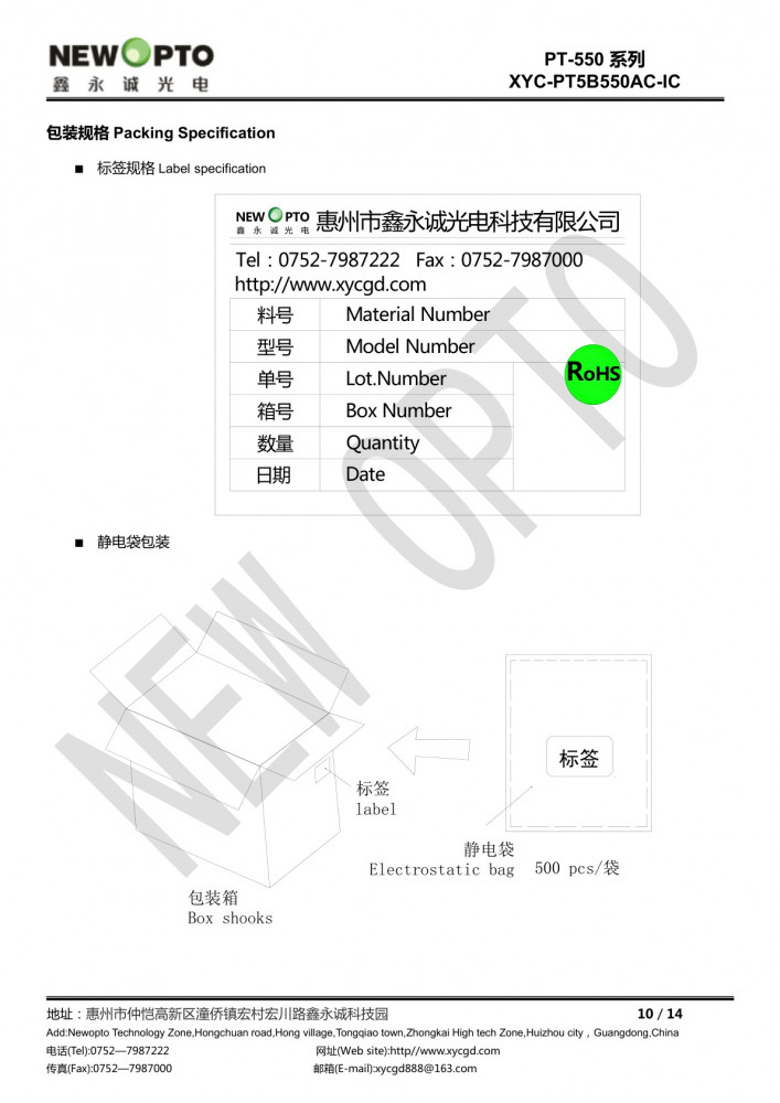 XYC-PT5B550AC-IC specification page 10