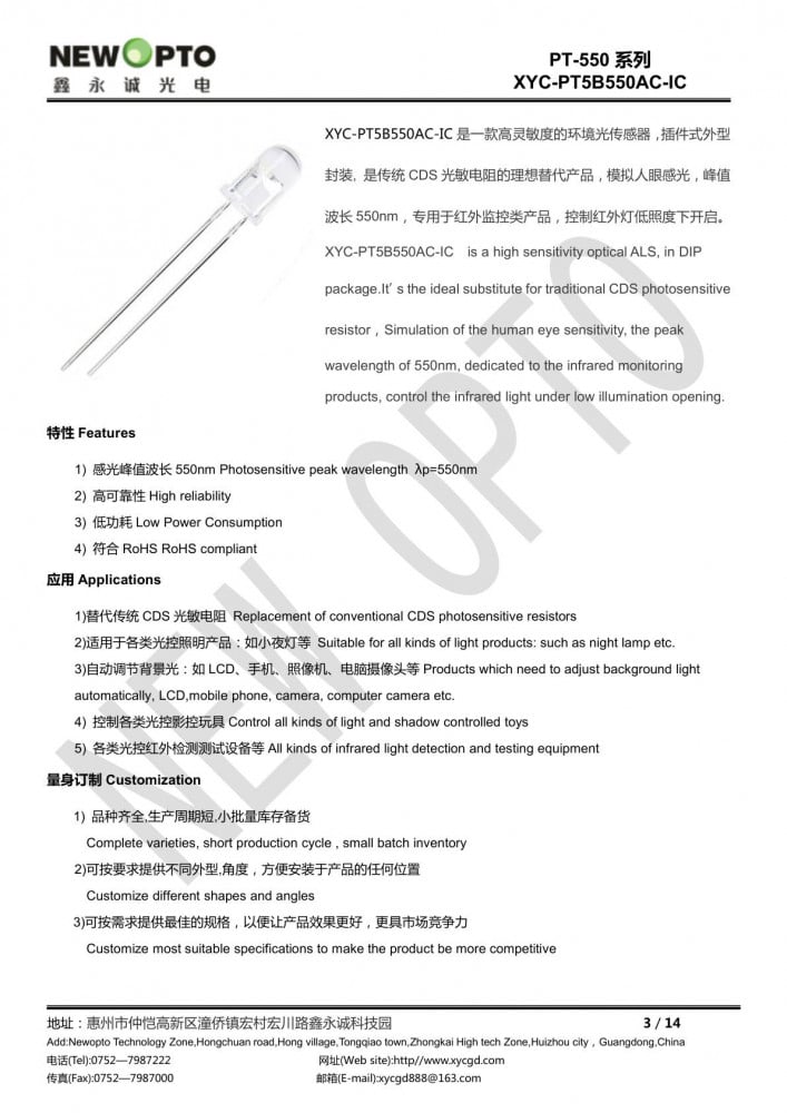 XYC-PT5B550AC-IC specification page 3