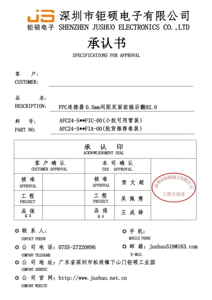 AFC24-S24FIA-00 technical document page 1