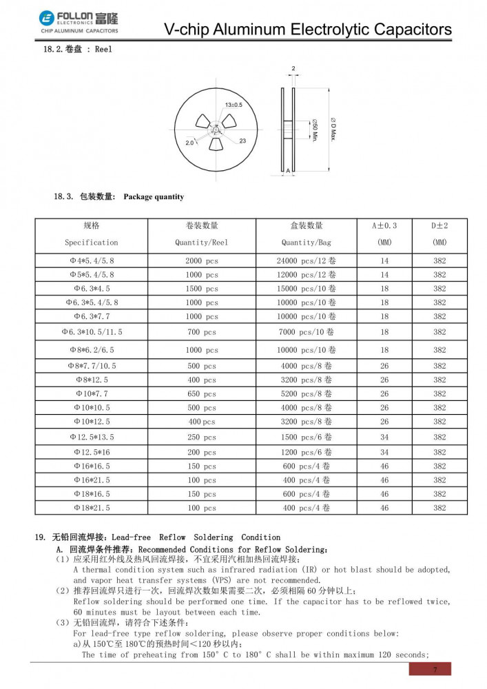 FOLLON EFVH010ADA471M0677-VT document page 7