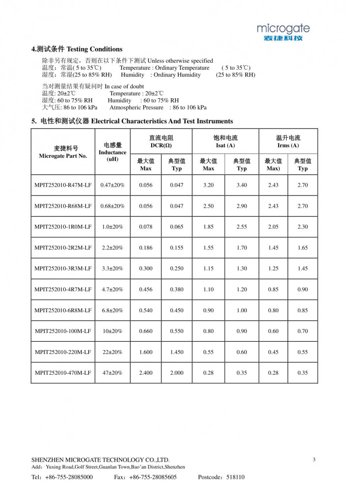 MPIT252010 specification page 5