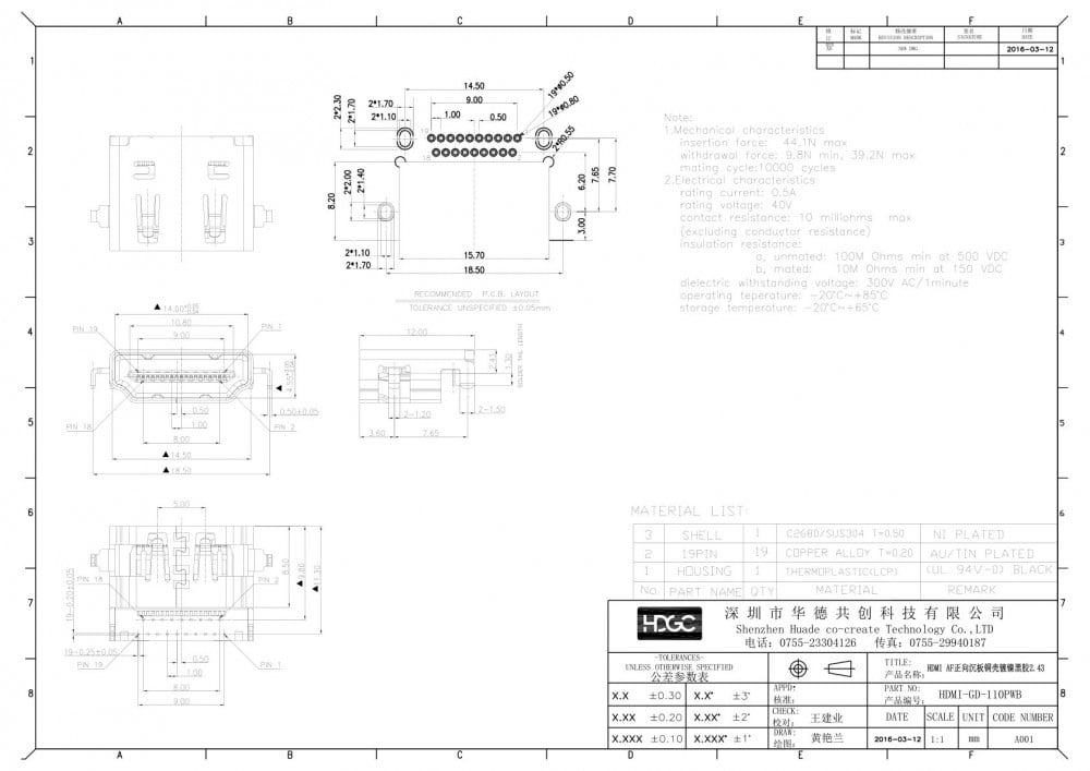 HDMI-GD-110PWB official drawing preview